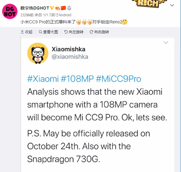 小米CC9 Pro通过EEC认证 搭载1亿像素摄像头_百科TA说