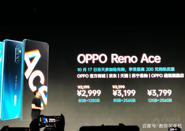 OPPO Reno Ace发布，又多了一款游戏钢炮可选！_百科TA说