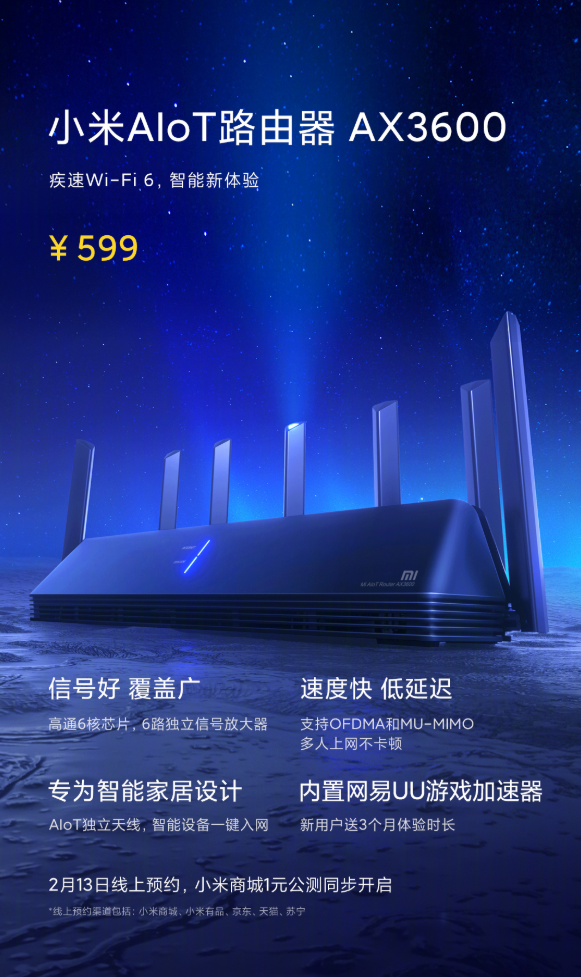 小米AIoT路由器AX3600正式发布，这是小米的第一款WiFi 6路由器_百科TA说