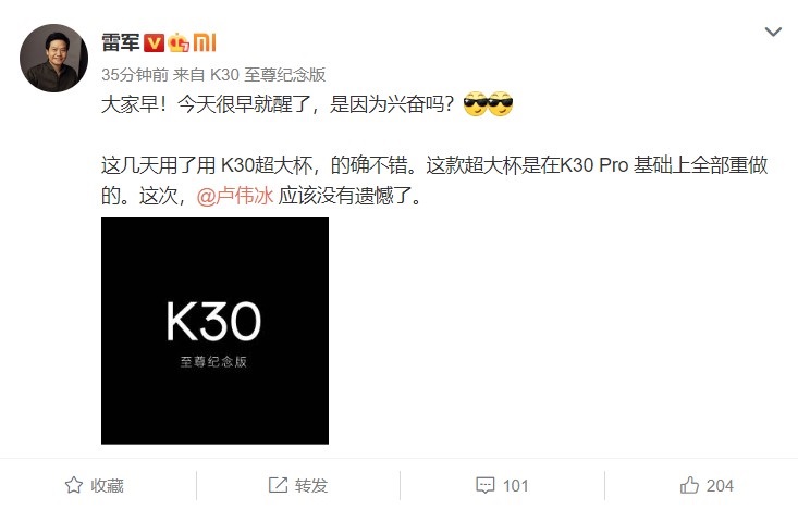 雷军：Redmi K30至尊纪念版是在K30 Pro基础上全部重做_百科TA说