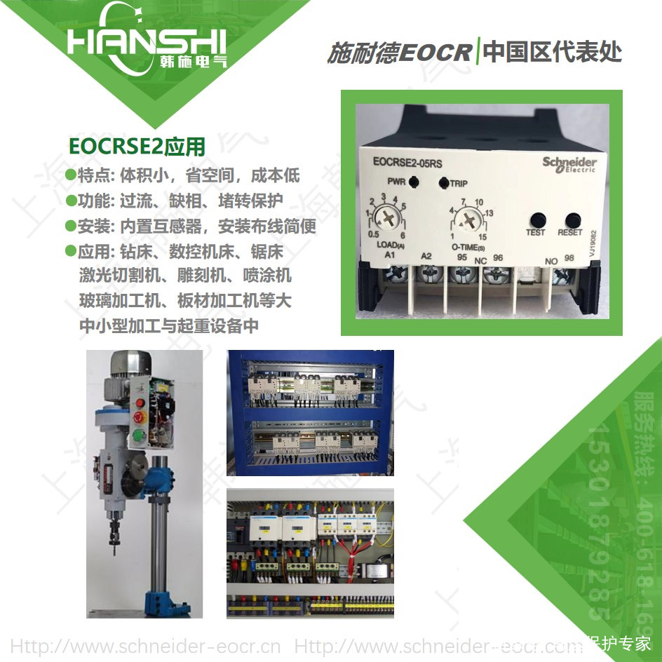 EOCR-SE2电子式过流继电器安装方式17717479099_百科TA说