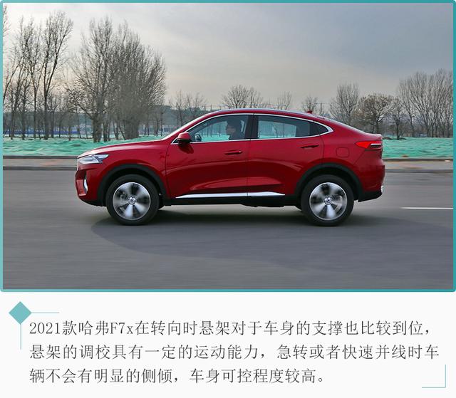 跑得动停得稳 2021款哈弗F7x两驱2.0T版测试_百科TA说