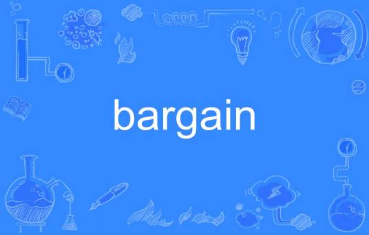 bargain（英语单词）_百度百科
