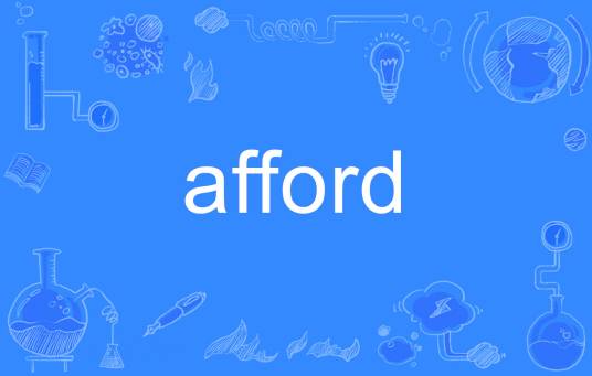 afford_百度百科