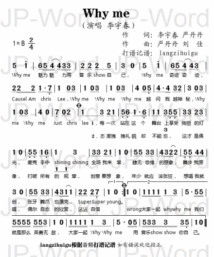 WHY ME（李宇春演唱歌曲）_百度百科