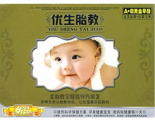优生胎教(6VCD)_百度百科