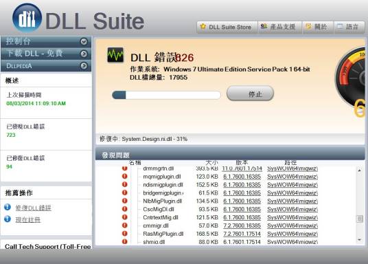 Dll Suite_百度百科