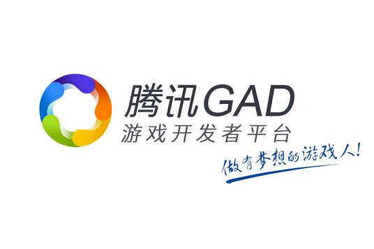 GAD腾讯游戏开发者平台_百度百科