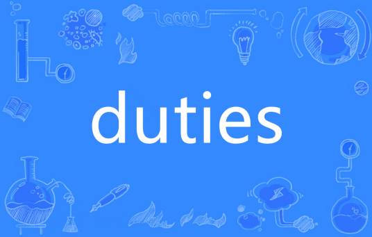 Duties（英语单词）_百度百科