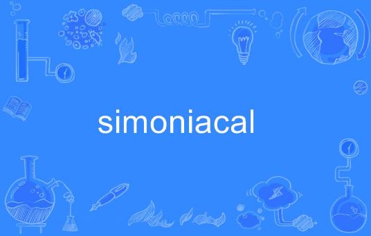 simoniacal_百度百科