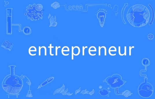 entrepreneur_百度百科