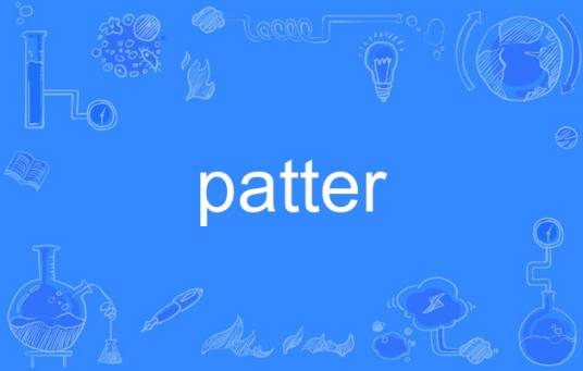 patter_百度百科