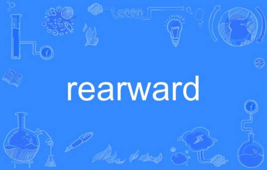 rearward_百度百科