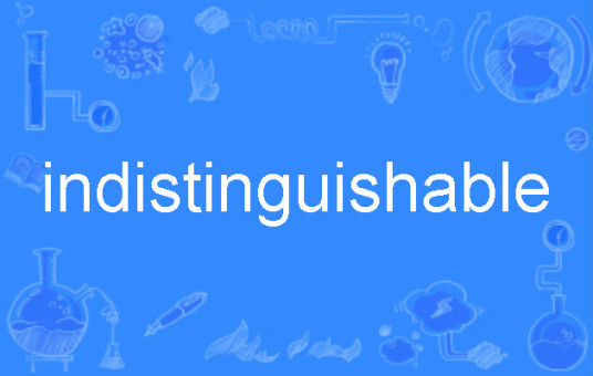 indistinguishable_百度百科