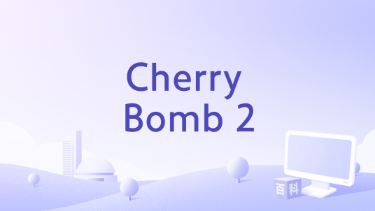Cherry Bomb 2_百度百科