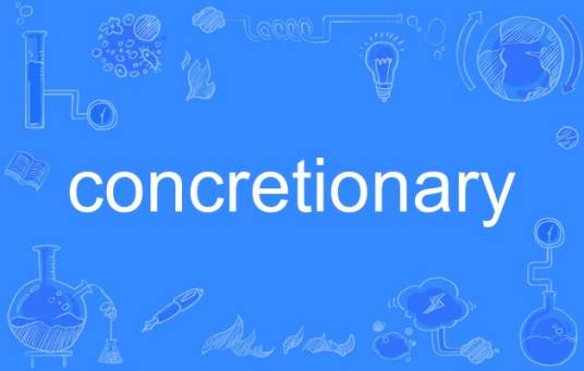 concretionary_百度百科