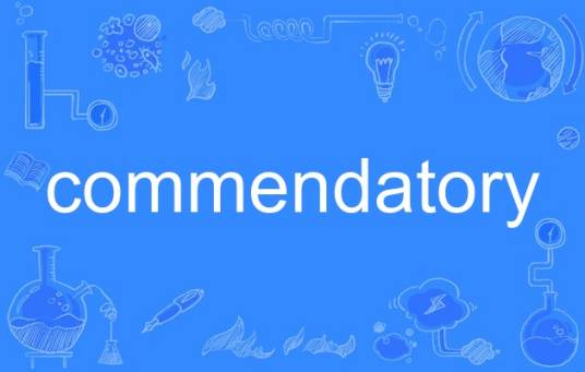 commendatory_百度百科