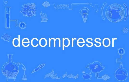 decompressor_百度百科