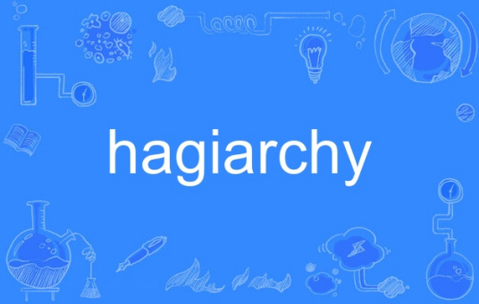 hagiarchy_百度百科