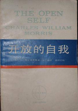 The Open Self 开放的自我_百度百科