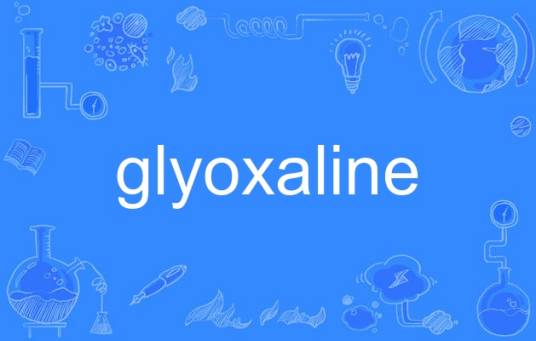 glyoxaline_百度百科