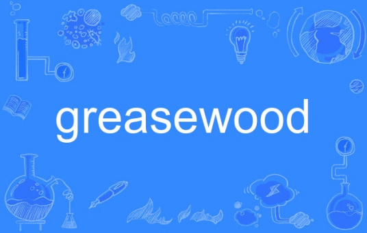 greasewood_百度百科