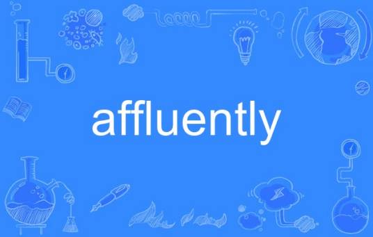 affluently_百度百科