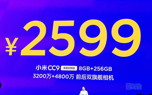 年轻人的拍照手机 小米CC9系列发布_百科TA说