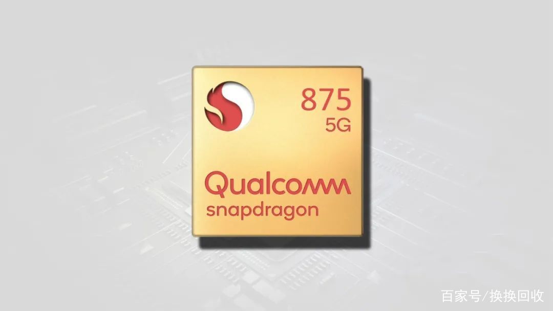 高通5nm芯片来了！小米、三星谁将抢得骁龙875芯片首发？_百科TA说