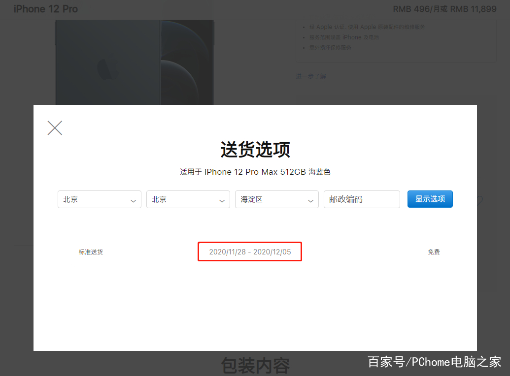 Mate40缺货不如买iPhone12超大杯？别闹照样抢不到_百科TA说