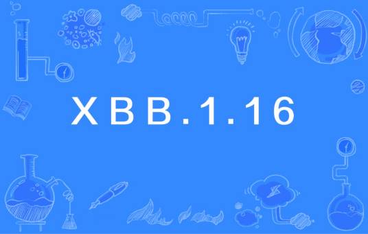 XBB.1.16_百度百科