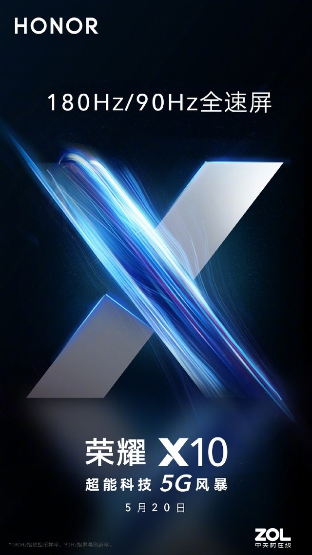 荣耀X10三大技能点点满，完美诠释性能风暴含义_百科TA说