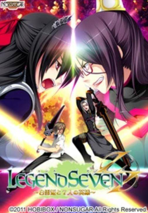 LEGEND SEVEN_百度百科