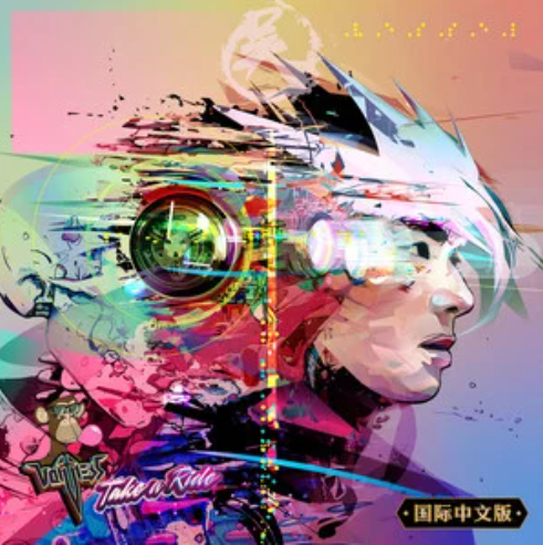 Take a ride（吴建豪演唱的歌曲）_百度百科