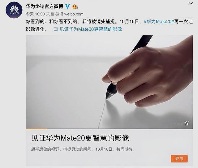 华为Mate20概念机视频曝光：搭载麒麟980，艺术与技术的融合_百科TA说