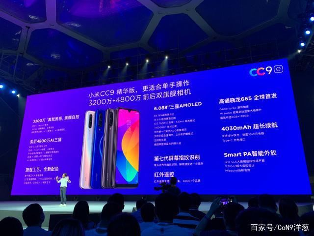 小米CC9e一切都很好，但选择720P屏让人想不通_百科TA说