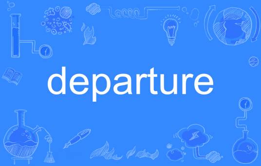 Departure（英语单词）_百度百科