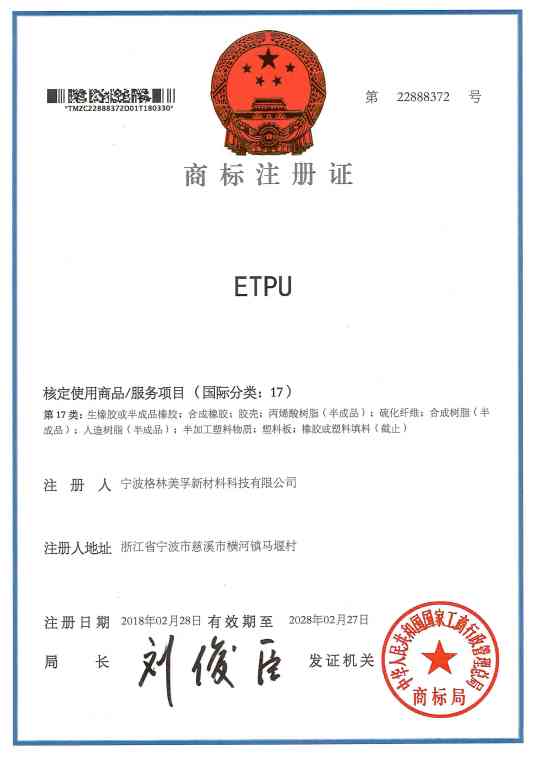 ETPU_百度百科