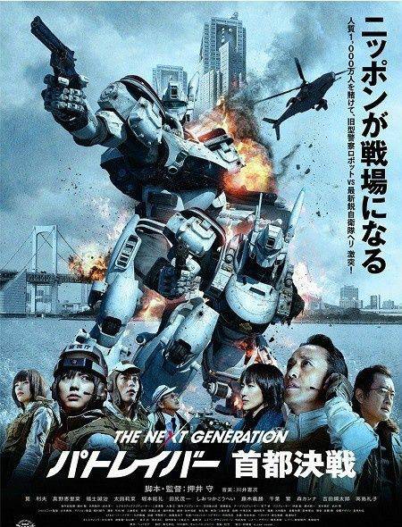 机动警察剧场版MINIPATO_百度百科