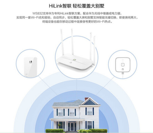 华为WS832_百度百科
