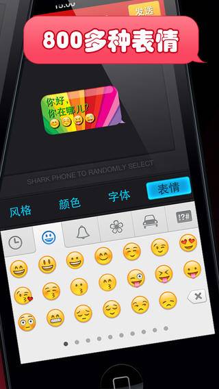 Colorful Message With Emoji_百度百科