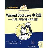 Wicked Cool Java中文版_百度百科