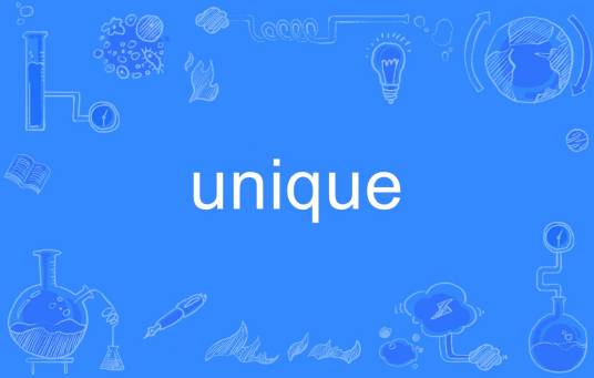 unique（英语单词）_百度百科