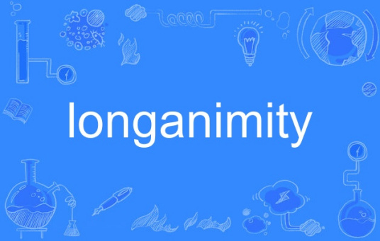 longanimity_百度百科