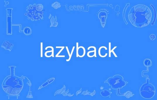lazyback_百度百科