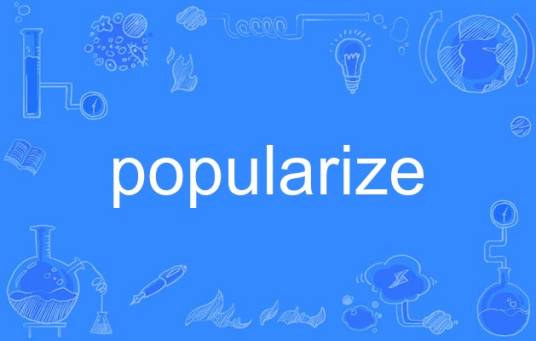 popularize_百度百科