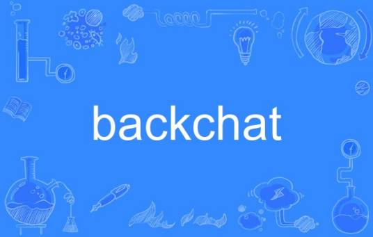 backchat_百度百科