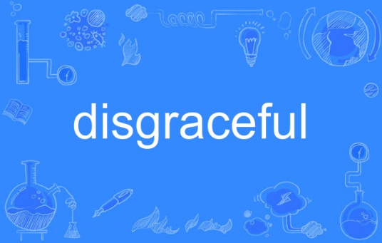 disgraceful_百度百科