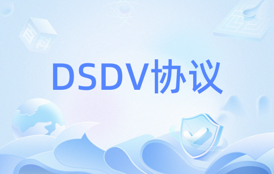 DSDV协议_百度百科