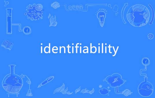 identifiability_百度百科